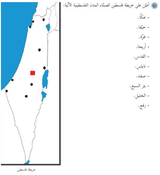 Revealing Maps: The Palestinian Vision as Taught in UNRWA Schools ...